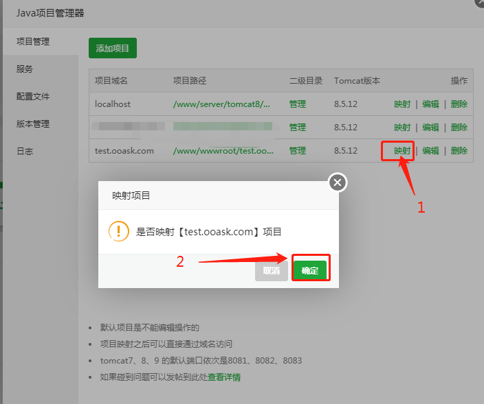 宝塔php和java使用宝塔面板搭建java项目并同时配置php与java项目共用80端口 Csdn博客