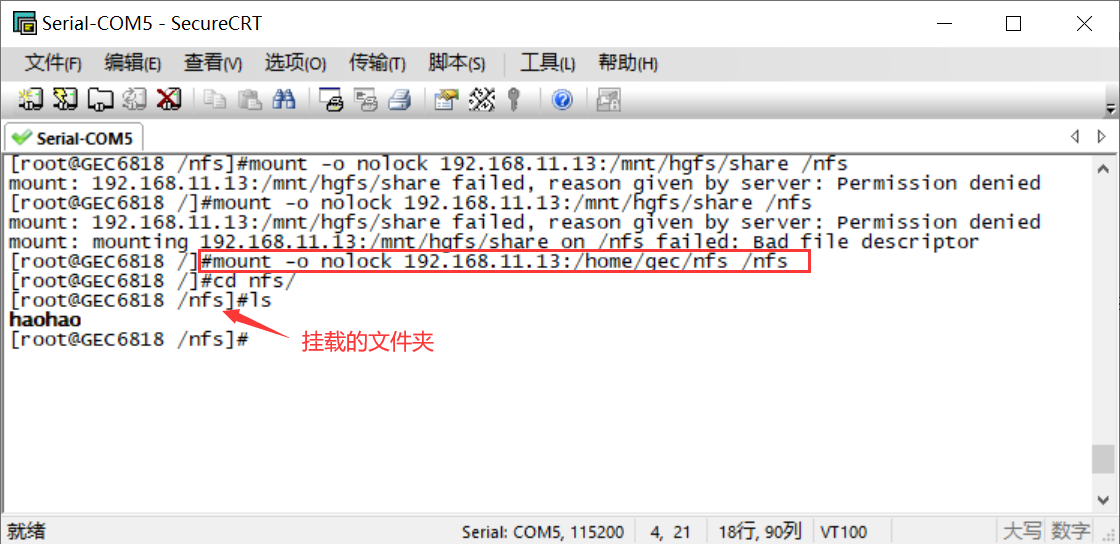 Nfs服务器的搭建nfs Kernel Server下载 Csdn博客