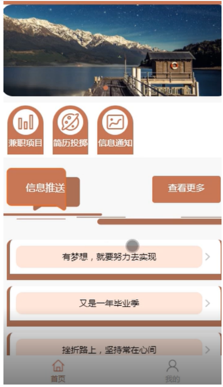 Python Django毕业设计安卓校园兼职app(程序lw)python Django毕业设计安卓英语答题app程序lw Csdn博客