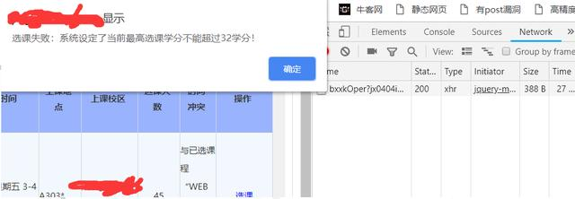 名额不够,技术来凑,利用python实现教务系统强制性抢课抢课爬虫冠亦python的博客 Csdn博客