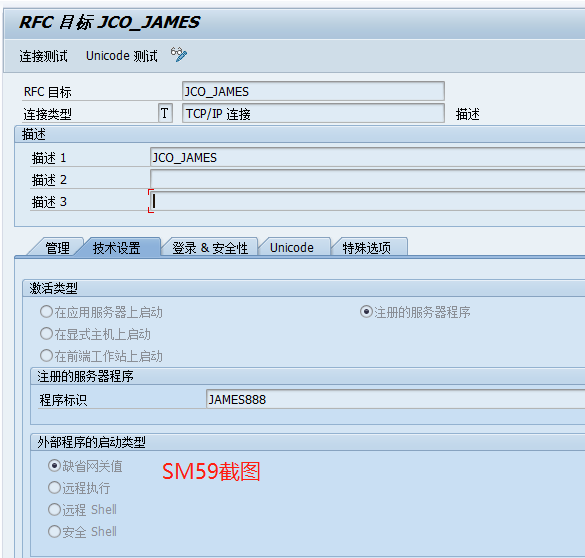 静态类的绑定（SAP NCO通用服务器开发二）_nwrfcnet注册服务-CSDN博客