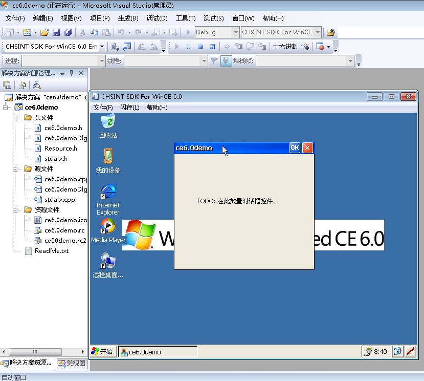 WIN7+VS2008+WINCE6.0+WINCE6.0_CHS_SDK开发环境搭建保姆级教程_wince开发教程-CSDN博客