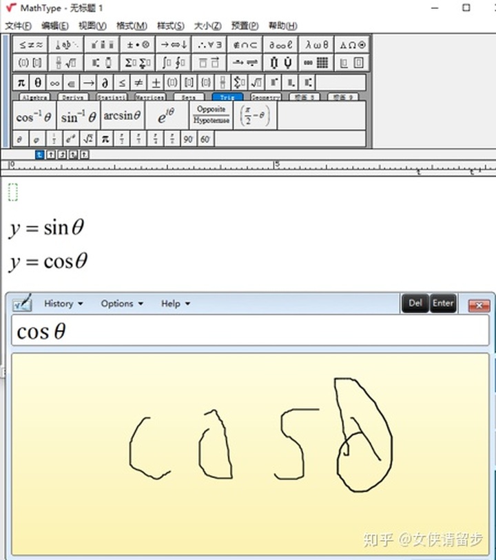 正弦函数_MathType中如何输入正、余弦函数-CSDN博客