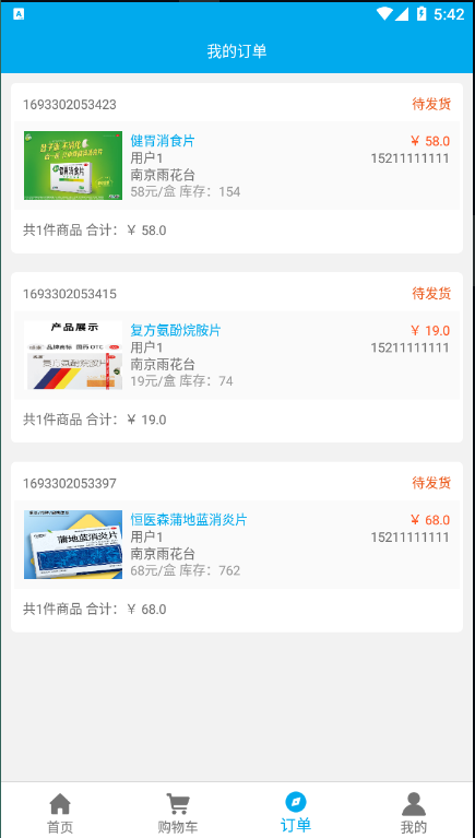 Android药店药品app(IDEA,SpringBoot,SSM,MySQL)+支付宝支付+全套视频教程-CSDN博客