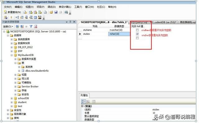 Sql Server 添加check约束验证约束是出错怎么办sql中用t Sql操作表约束 Csdn博客