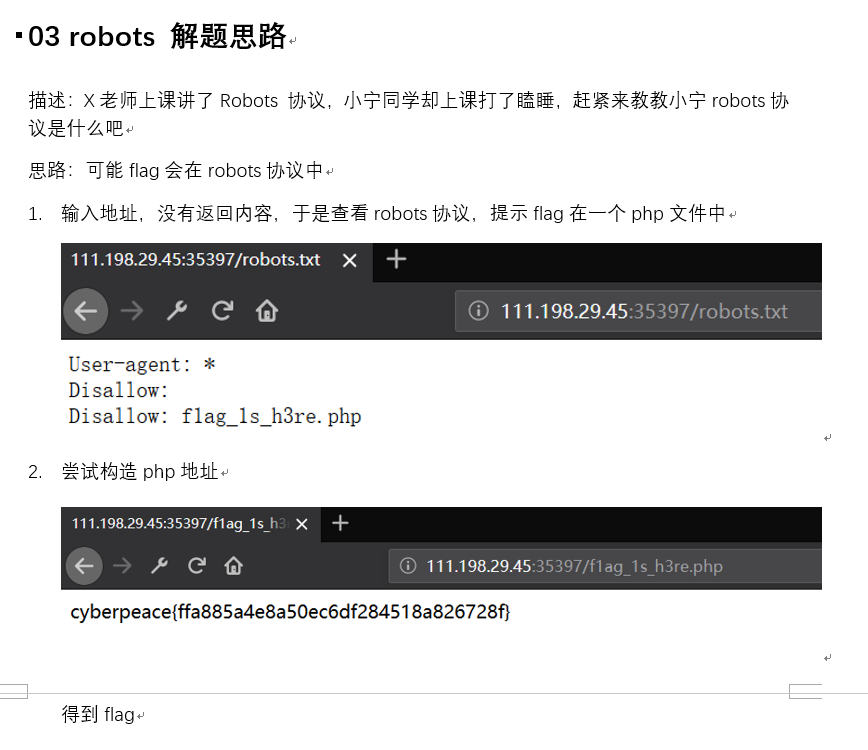2021-02-19-robots协议_ctfrobots协议-CSDN博客