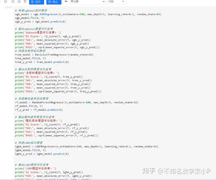 2023华中杯c题全保姆教程及代码 空气质量预测2023华中杯c题答案 Csdn博客