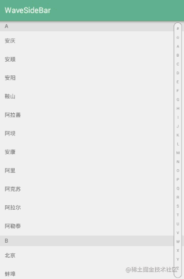 做个简单的android列表字母索引控件android字母索引控件 Csdn博客 
