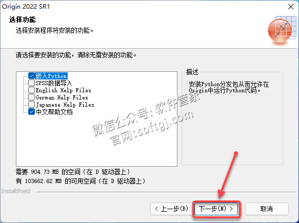 【最详细，附源码】Origin 2022安装教程_origin2022下载安装教程-CSDN博客