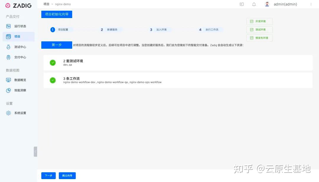 看了就会的 Zadig 入门教程_zadig使用教程-CSDN博客