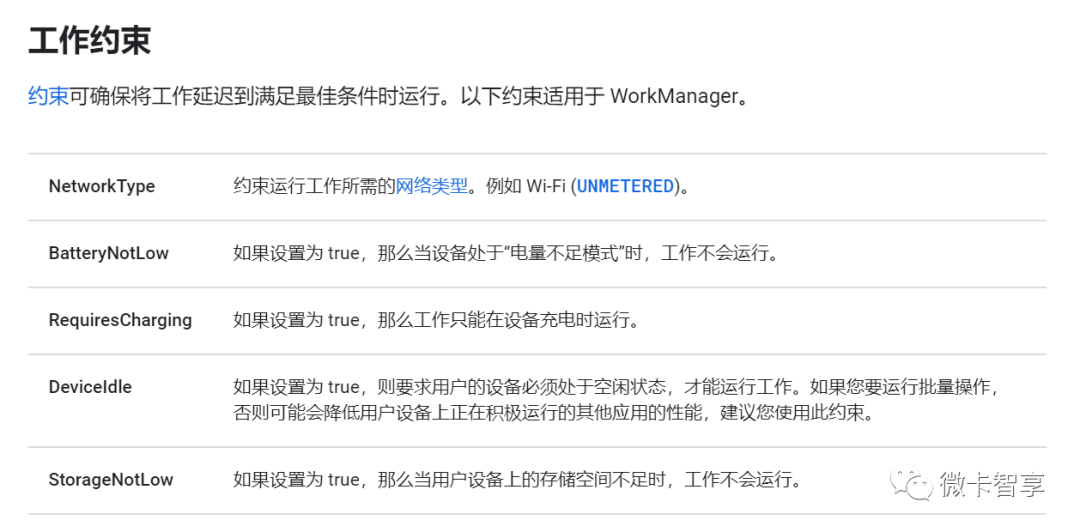 Android之任务调度WorkManager和JobSchedule的使用_jobscheduler workmanager-CSDN博客