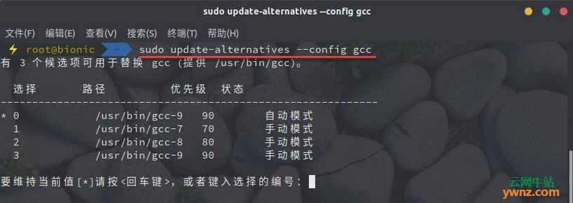 在Ubuntu 18.04系统下安装多个GCC编译器版本的方法_ubuntu如何写在哪多余的gcc-CSDN博客