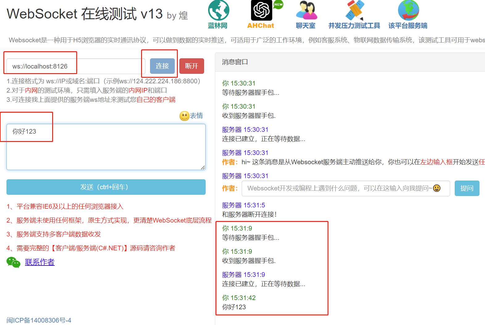 使用Netty实现IM消息聊天_netty im-CSDN博客