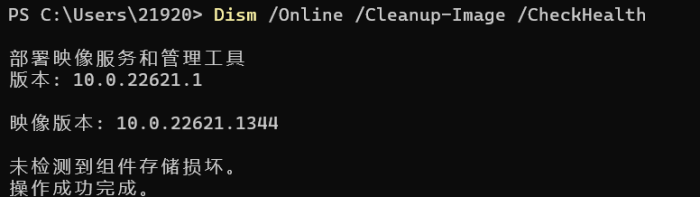 windows dism命令镜像修复方法_dism修复命令-CSDN博客