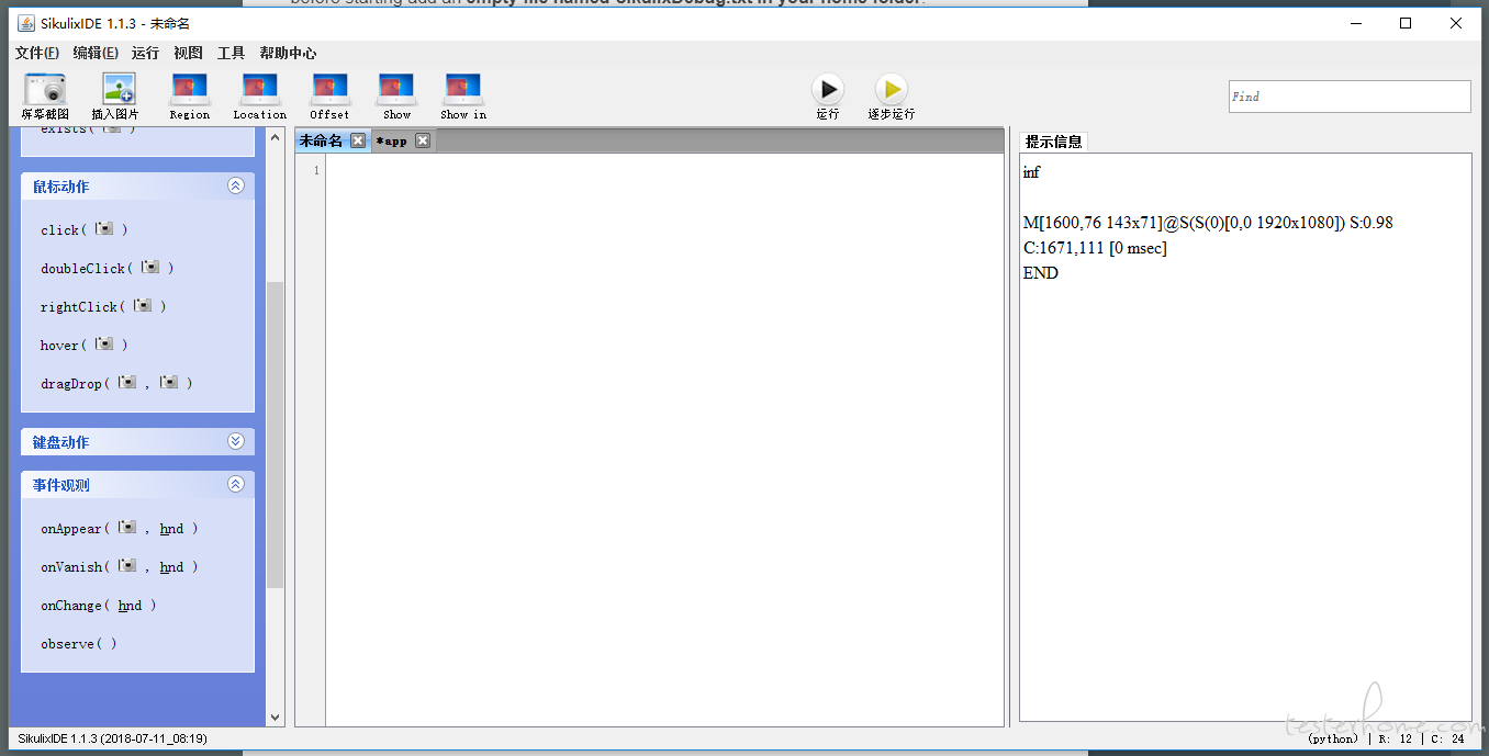 sikulix linux测试,SikuliX 使用笔记-CSDN博客