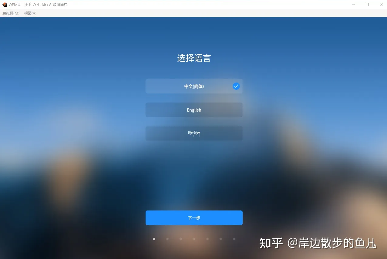 【Kylin&ARM】在Windows上使用QEMU安装ARM架构的虚拟机（Kylin系统为例）_windows qemu虚拟机 arm-CSDN博客
