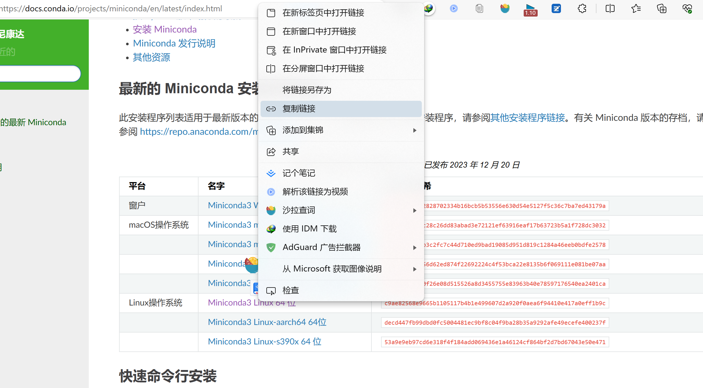 安装miniconda(linux,xshell)_linux 命令行 minconda-CSDN博客