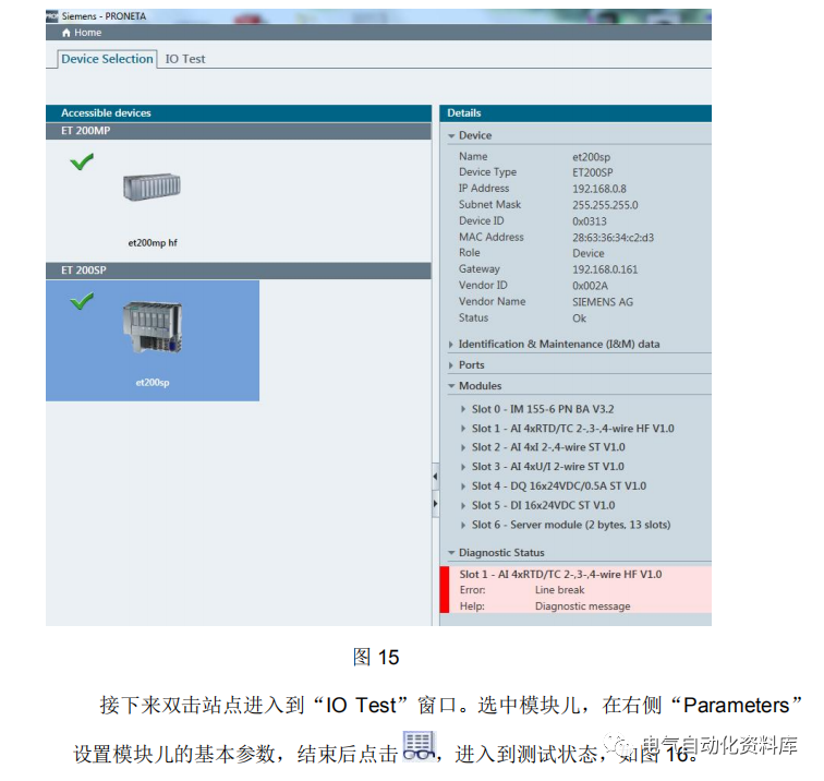网络调试工具_西门子 PROFINET 网络调试和诊断工具 PRONETA 入门-CSDN博客