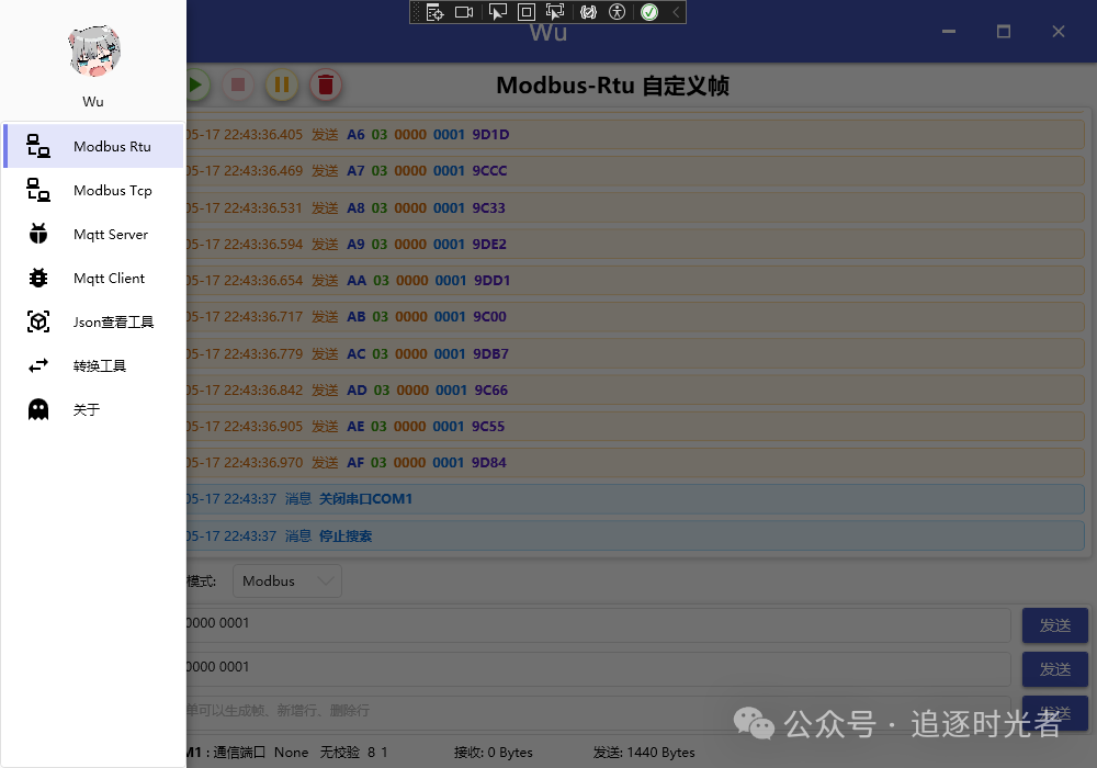 一款基于C#开发的通讯调试工具（支持Modbus RTU、MQTT调试）_modbus rtu 调试软件-CSDN博客