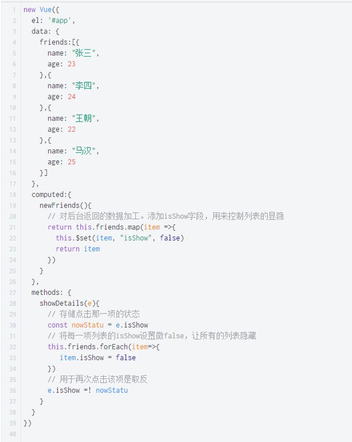 Vue中 点击事件的写法vue中点击当前列表项，显示列表详情，其它列表项隐藏。 Csdn博客