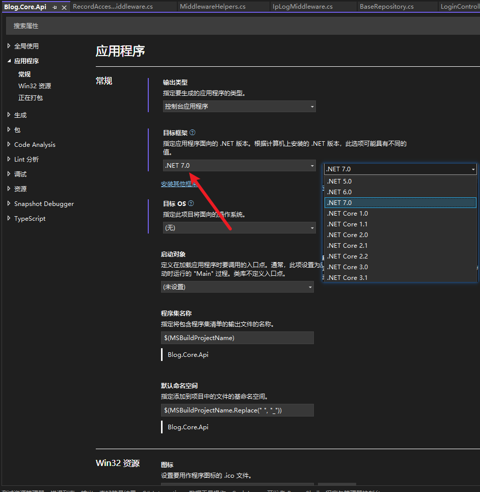 【Blog.Core开源】完成升级.NET 7.0-CSDN博客