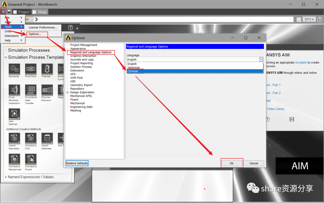 ansys18安装教程_ANSYS 18.0 安装教程-CSDN博客