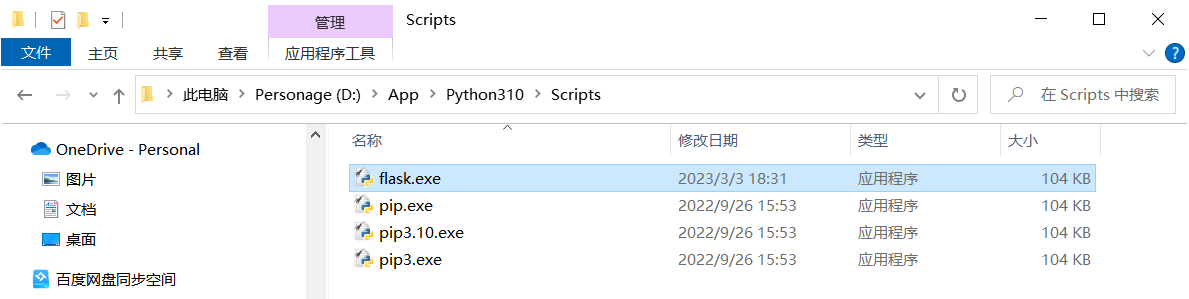 pycharm中创建Flask项目时flask安装包下载失败问题（from flask import Flask报红/No module ...