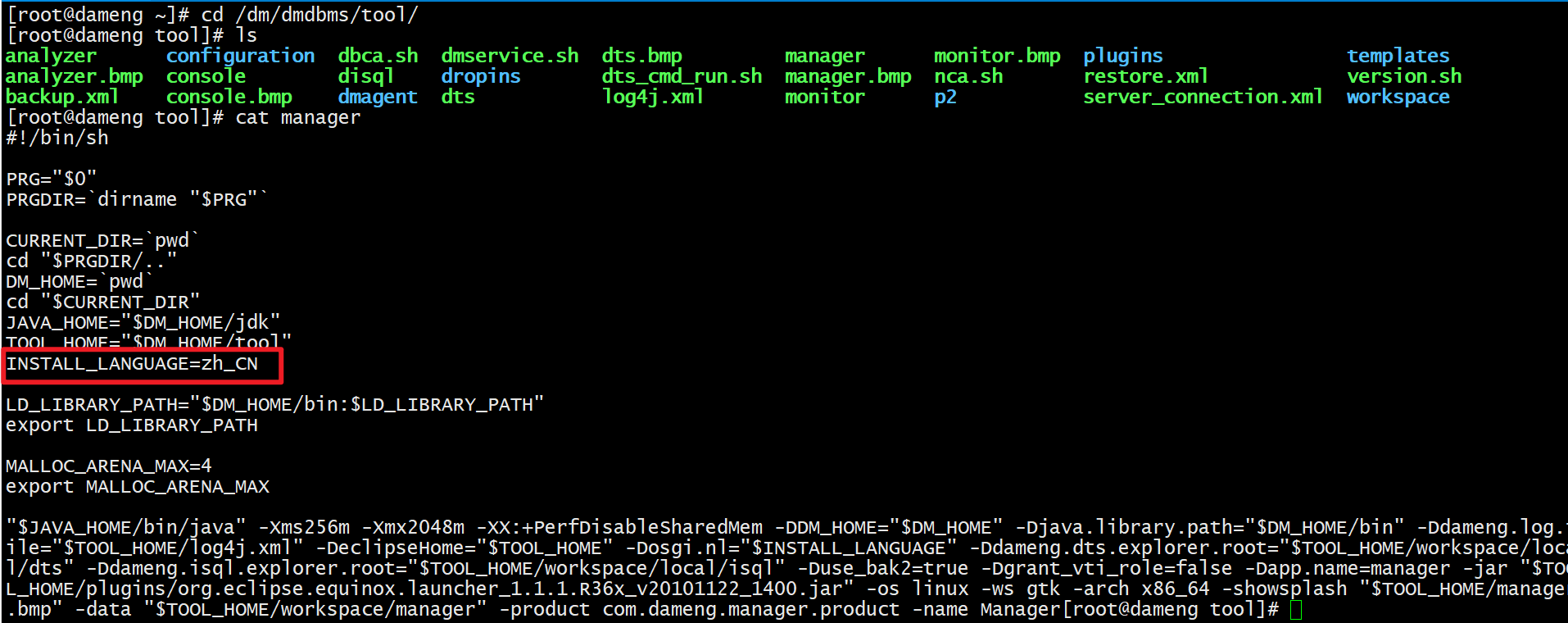 四、DM Manager工具使用_dm数据库连接工具-CSDN博客