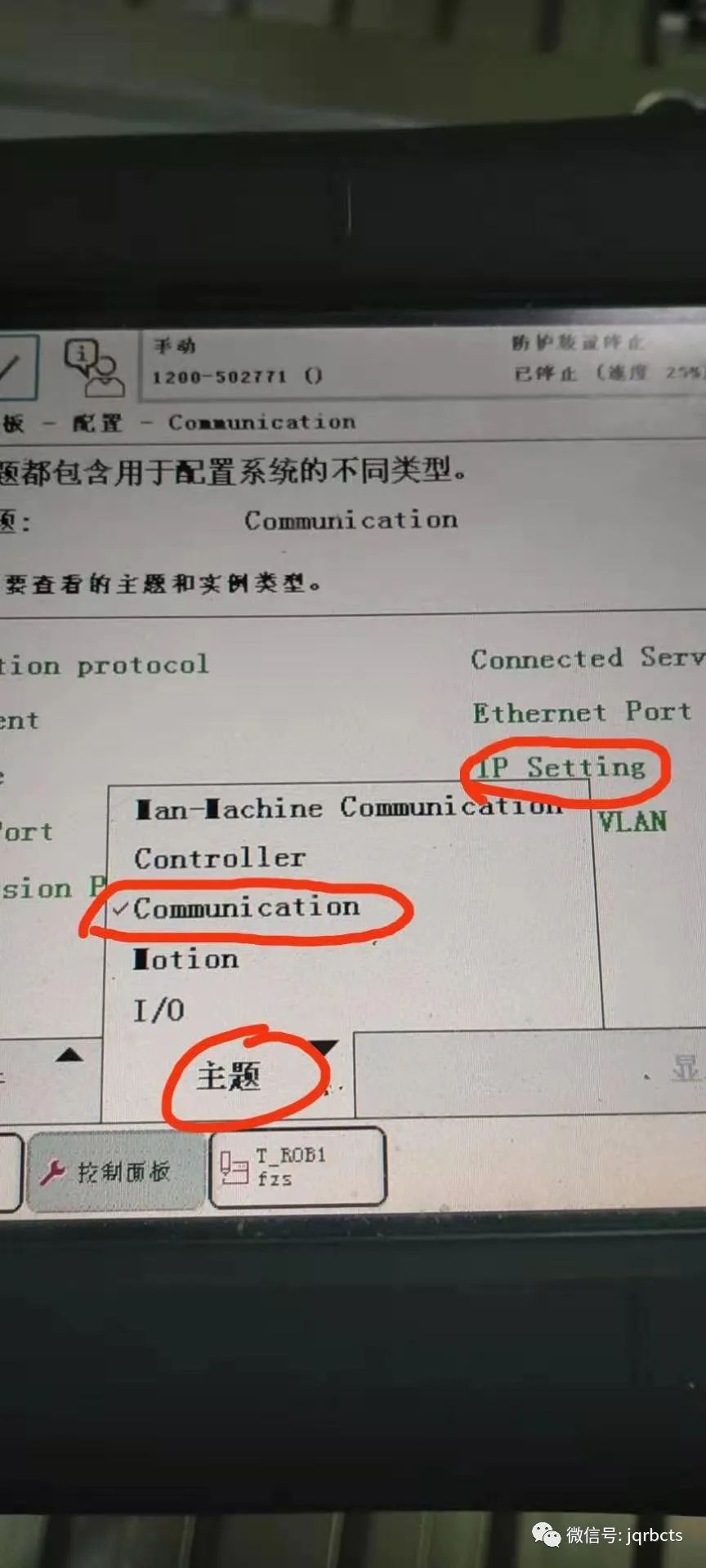 ABB机器人走profinet通讯_基恩士plc与abb机器人以太网组态-CSDN博客