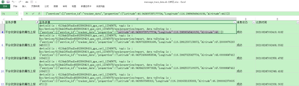 【上电即上华为云】华为云openCPU智联模组_Cat.1_MC615-CN-L610-CN_GPS定位器_苏金多的博客-CSDN博客