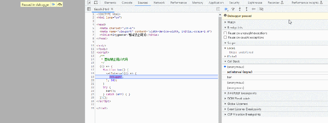 禁止别人调试自己的前端页面代码网站防爬调试debugger Csdn博客 