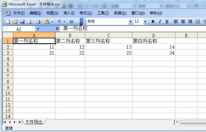Java 导出csv 格式java导出csv格式文件的方法 Csdn博客
