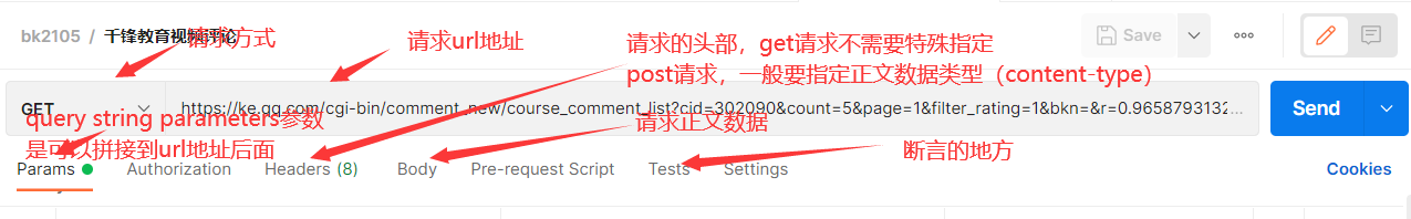 postman实践与运用_postman query-CSDN博客