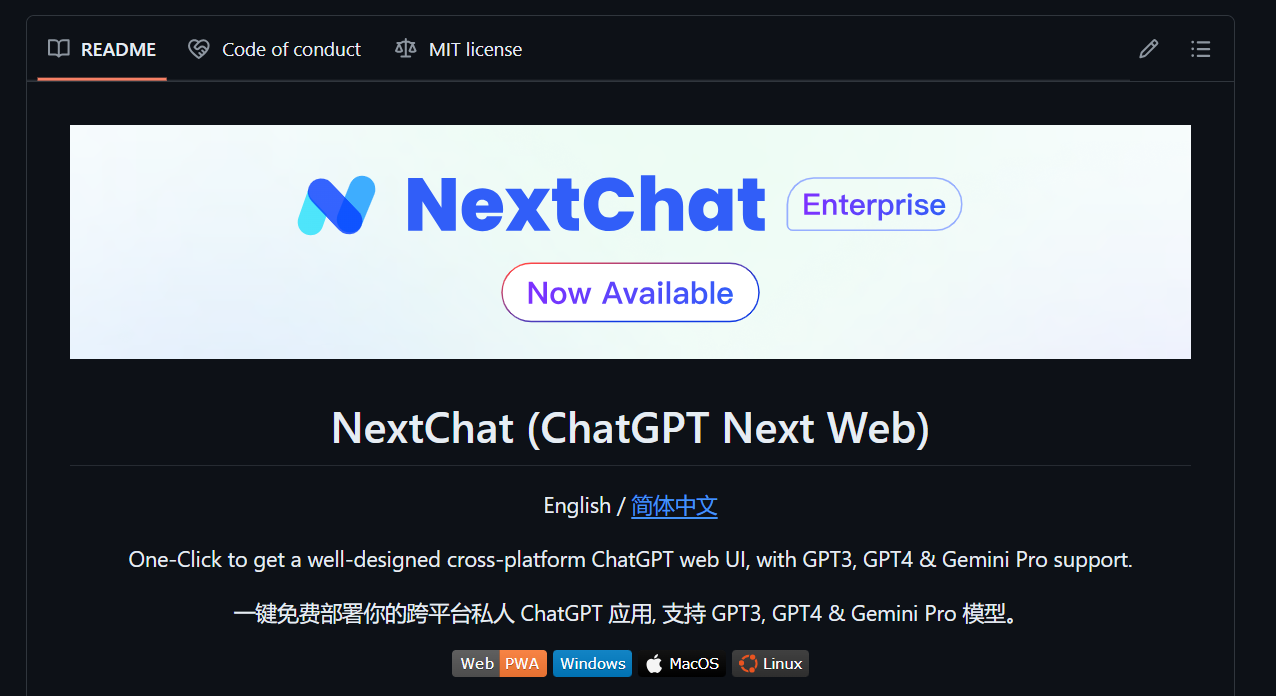 在NextChat中接入SiliconCloud API 体验不同的开源先进大语言模型-CSDN博客