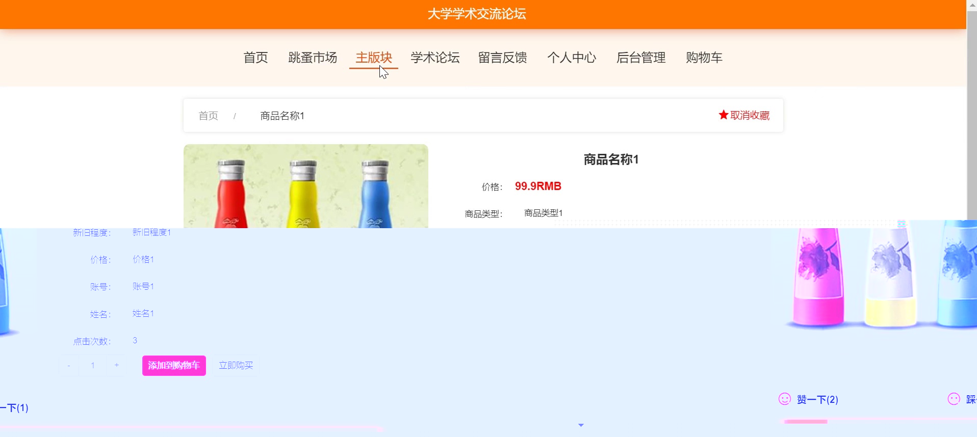 基于springbootvuessm大学学术交流论坛vue的设计与实现资源下载 Csdn博客