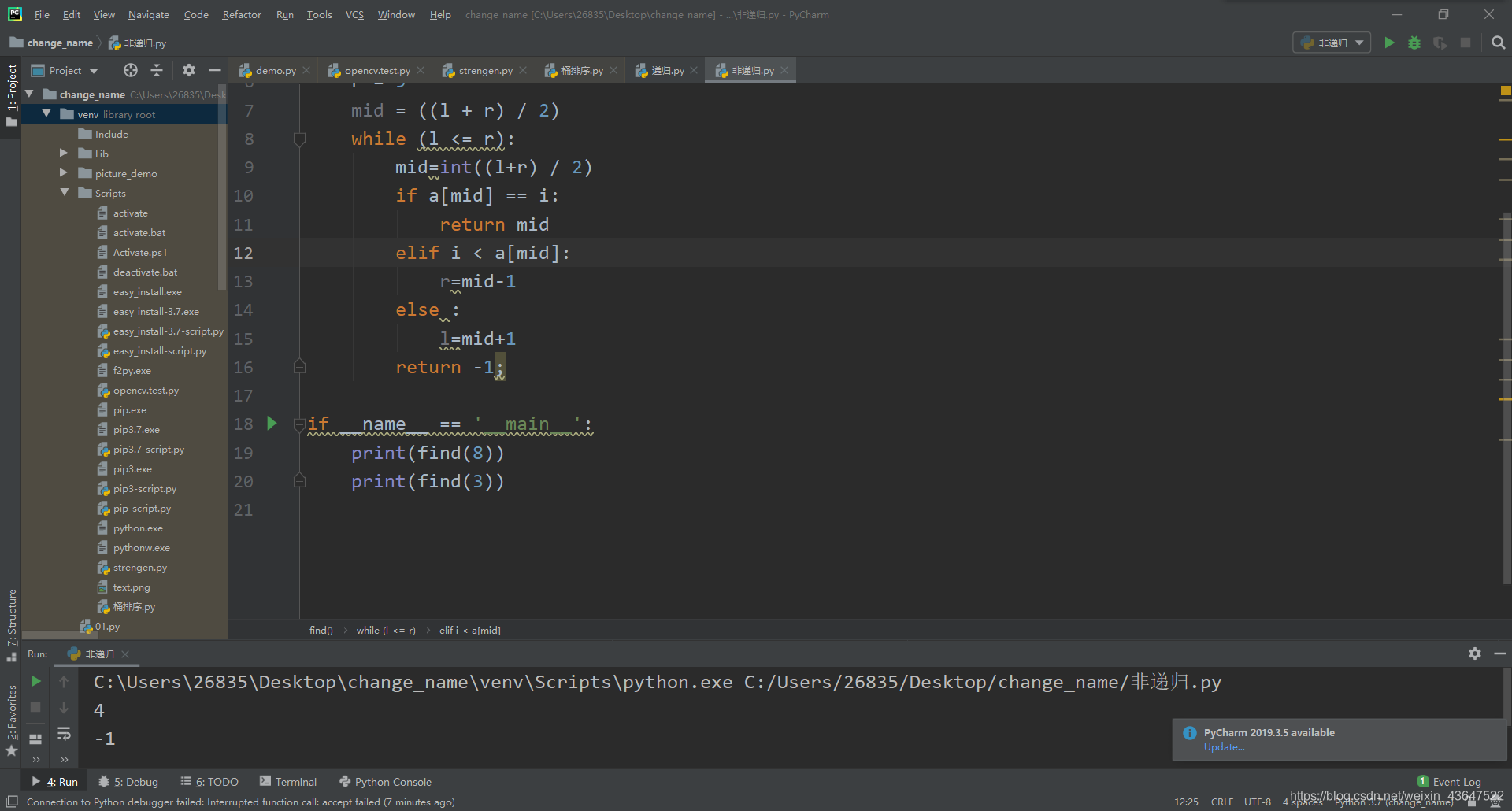 python因数分解算法非递归法_分治算法 递归法 非递归法-CSDN博客