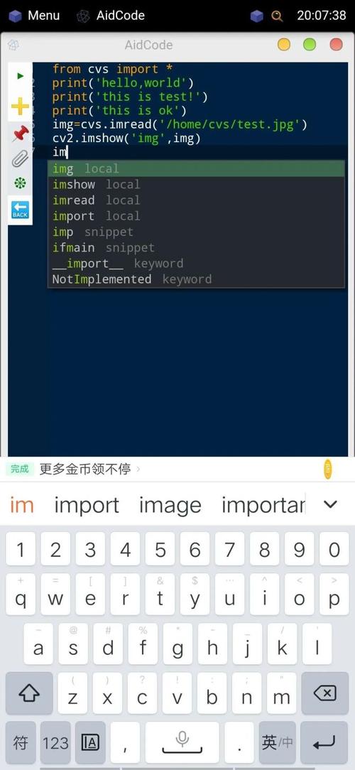 手机版python编程软件下载手机python37编程软件 Csdn博客 3457