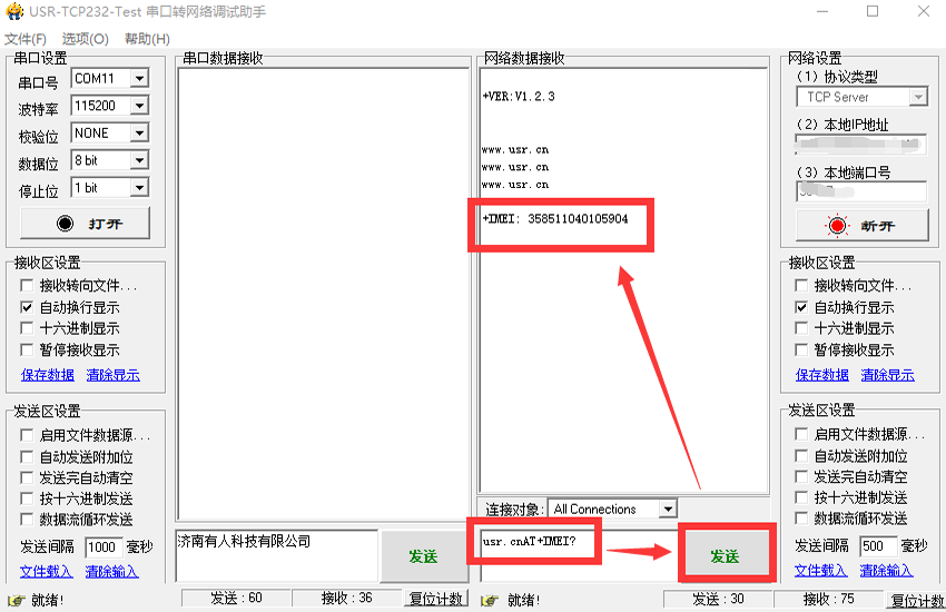 4G模块WH-LTE-7S4网络AT指令使用实例-CSDN博客