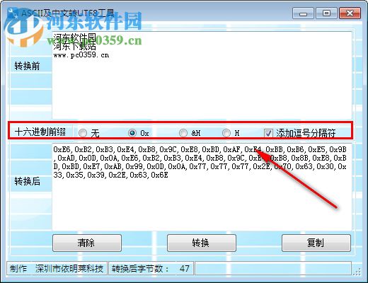 Ascii转utf8 C语言ascii及中文转utf8工具 Csdn博客
