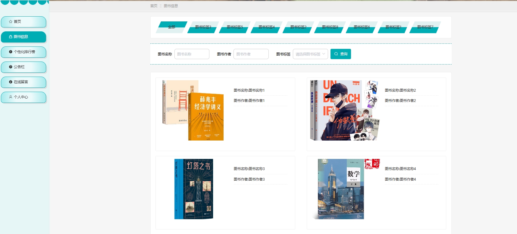 Python毕业设计之基于python的图书推荐系统的设计与实现基于python的小说推荐系统 Csdn博客