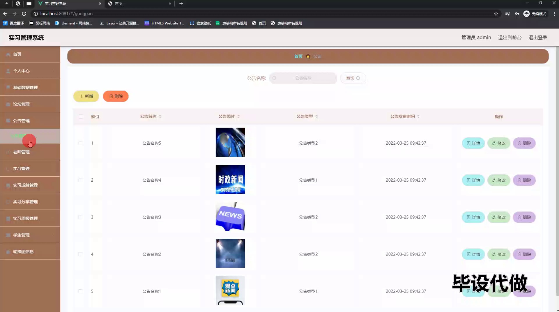 基于springboot的实习管理系统的设计与实现基于springboot实习管理系统 Csdn博客
