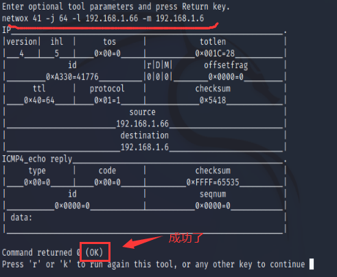 《网络攻击与防御》TCP/IP网络层攻击实验（6）_利用netwox的33号功能对b.telnet进行欺骗-CSDN博客
