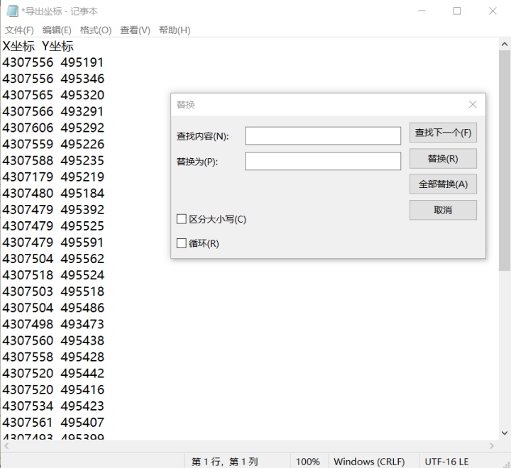 coord软件_利用Coord进行坐标转换，并在Omap中显示-CSDN博客