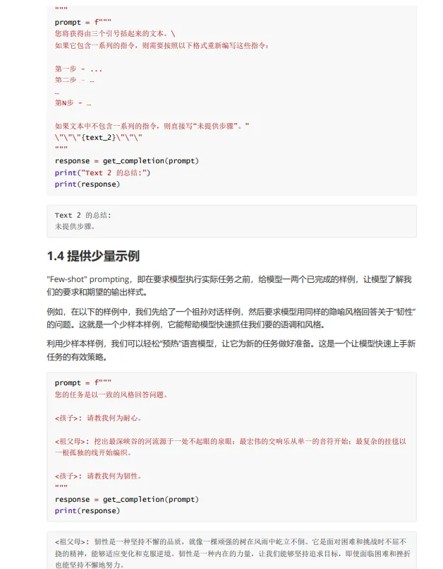 简直逆天!知名教授吴恩达openai合作出了大模型课程!重磅推出《llm Cookbook》中文版吴恩达ai课程中文版 Csdn博客