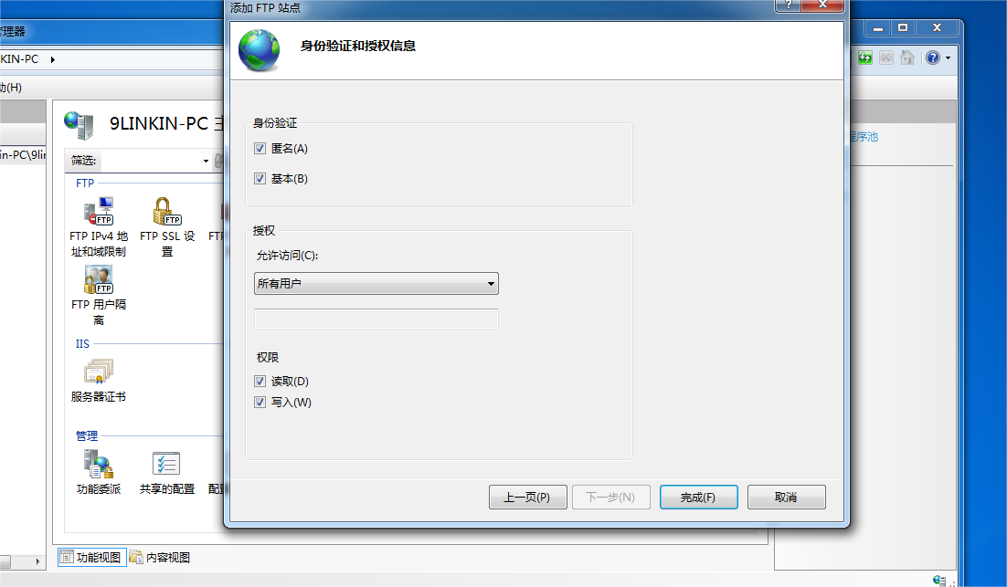 使用windows虚拟机搭建ftp服务，并能够使用ftp进行传输文件的操作_怎么将虚拟机中的文件传到另一个虚拟机中ftp站点-CSDN博客