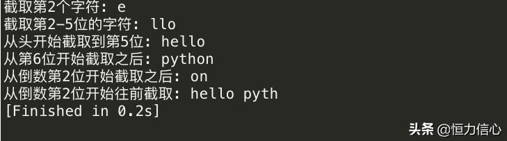 Python字符串截取python3中字符串的6种常用使用方式 Csdn博客