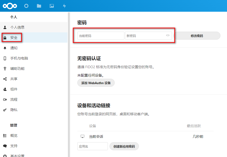 Docker系列 深度使用nextcloud（二）_this is the webdav interface. it can only be acces-CSDN博客