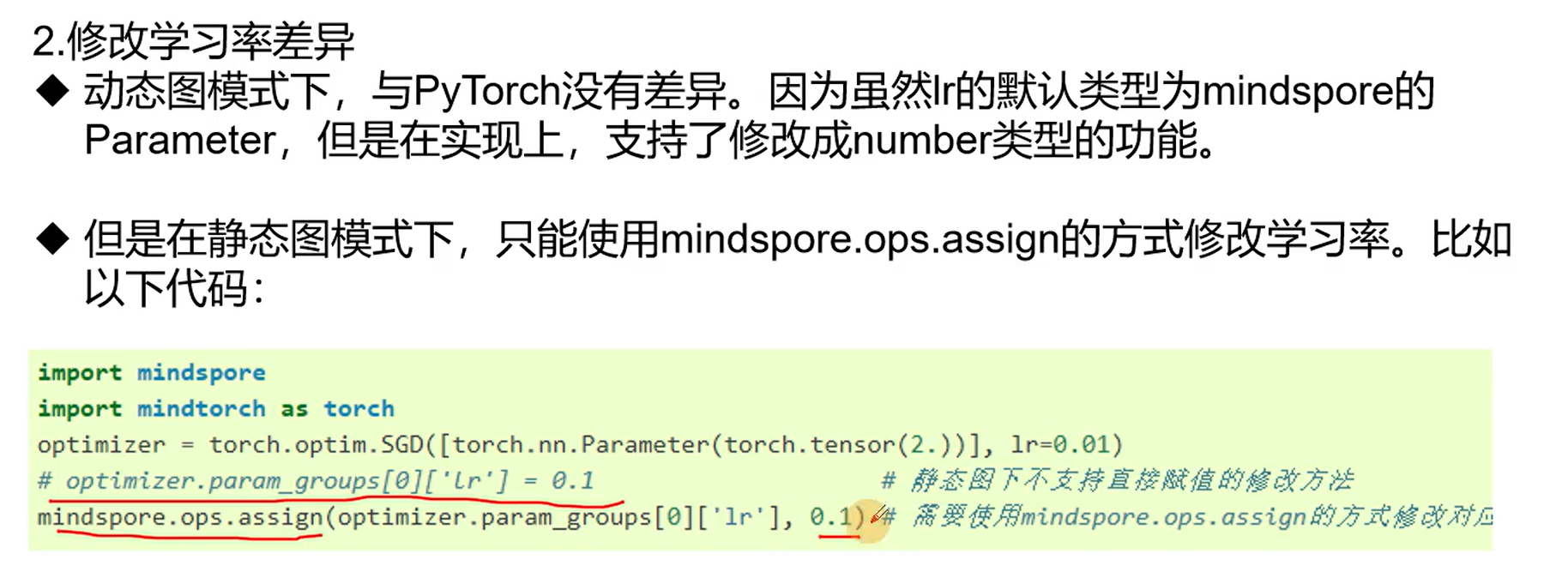241118_MindTorch学习-torch代码快速迁移到mindspore-CSDN博客