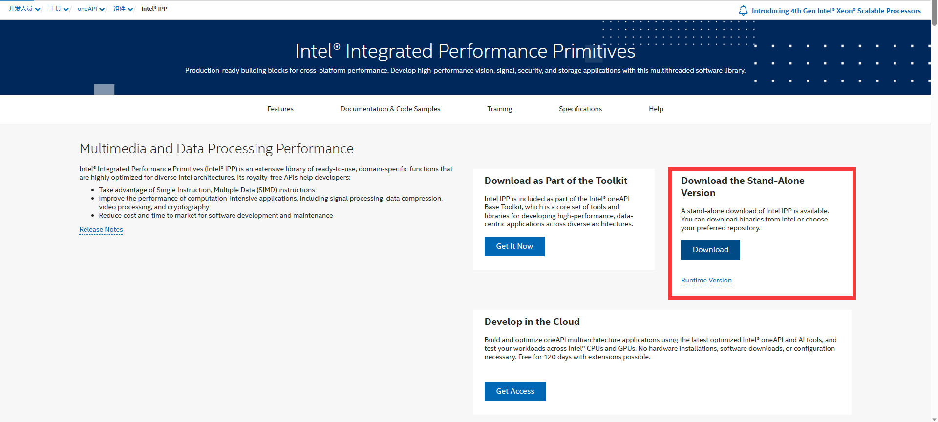Visual Studio配置Intel IPP库流程详解-CSDN博客