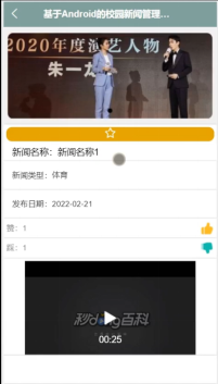 app毕业设计开题报告基于Uniapp+SSM实现的Android的校园新闻管理系统实现的App校园官网_基于uniapp的毕业设计-CSDN博客